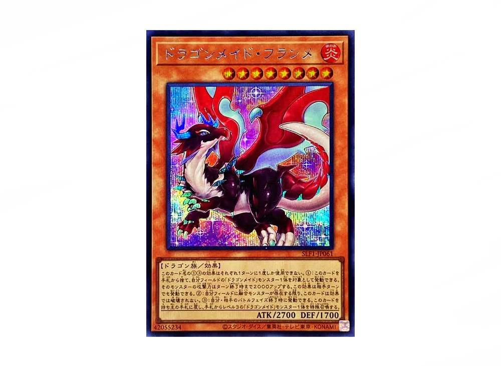 Dragonmaid Tinkhec SE[SLF1-JP061](SELECTION 5) | SNKRDUNK