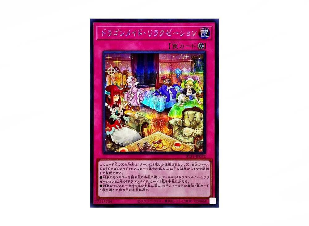 Dragonmaid Downtime SE[SLF1-JP072](SELECTION 5) | SNKRDUNK