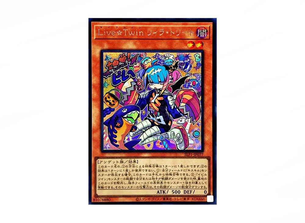 Live☆Twin Lil-la Treat SE[SLF1-JP077](SELECTION 5) | SNKRDUNK