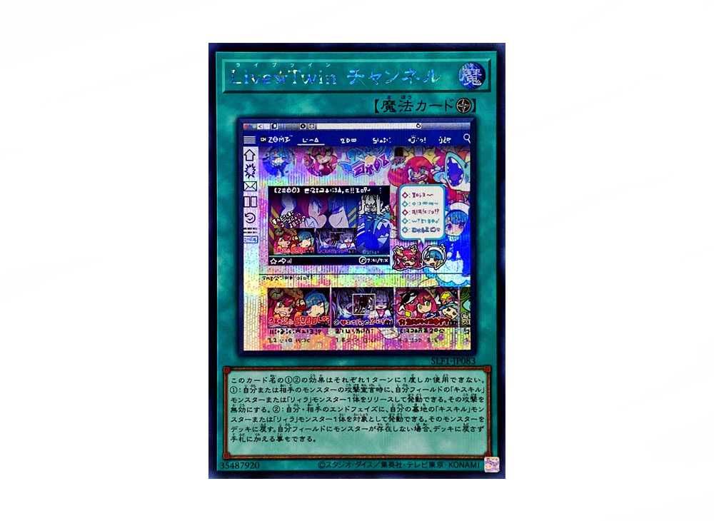 Evil☆Twin Challenge SE[SLF1-JP086](SELECTION 5) | SNKRDUNK