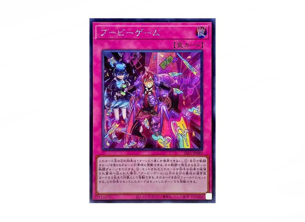 Boo-Boo Game SE[SLF1-JP089](SELECTION 5) | SNKRDUNK