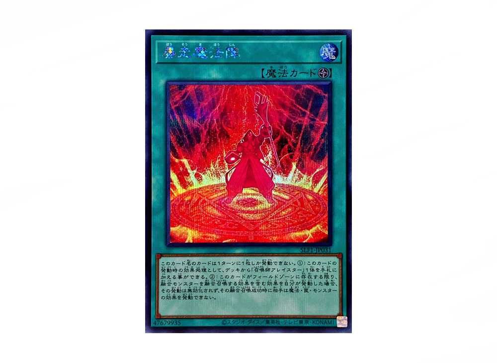 Magical Meltdown SE[SLF1-JP031](SELECTION 5) | SNKRDUNK