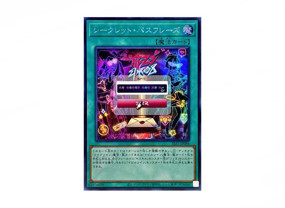 Secret Password SE[SLF1-JP084](SELECTION 5) | SNKRDUNK