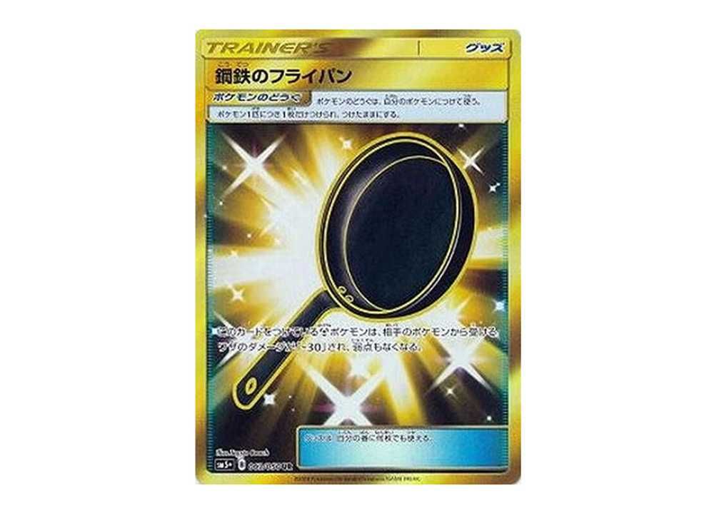 鋼鉄のフライパン UR[SM5+ 063/050](強化拡張パック「ウルトラフォース」)の新品/中古フリマ(通販)｜スニダン