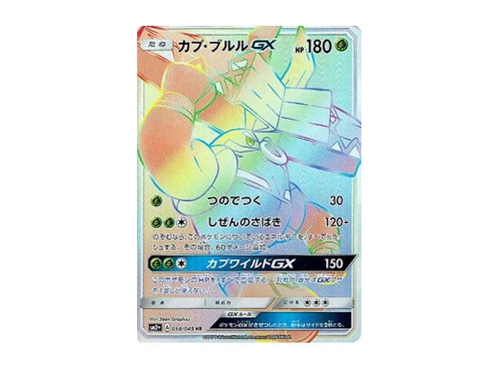 Tapu Bulu GX HR[SM2+ 058/049](Enhanced Expansion Pack "Facing a New Trial") | SNKRDUNK