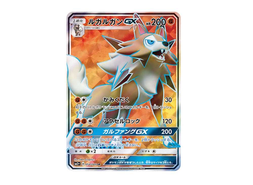 Lycanroc GX SR[SM2+ 054/049](Enhanced Expansion Pack "Facing a New Trial") | SNKRDUNK