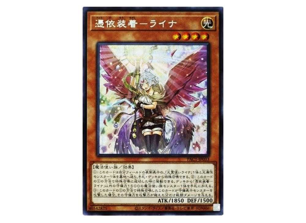 Familiar-Possessed - Lyna (New Illustration) PSE[PAC1-JP033](PRISMATIC ART COLLECTION) | SNKRDUNK