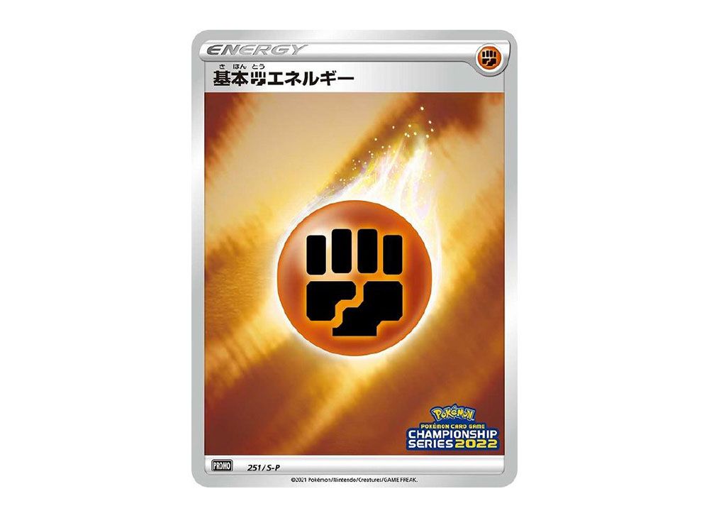 Basic Fighting Energy CS2022: PROMO[S-P 251](S-P Promotional cards ...