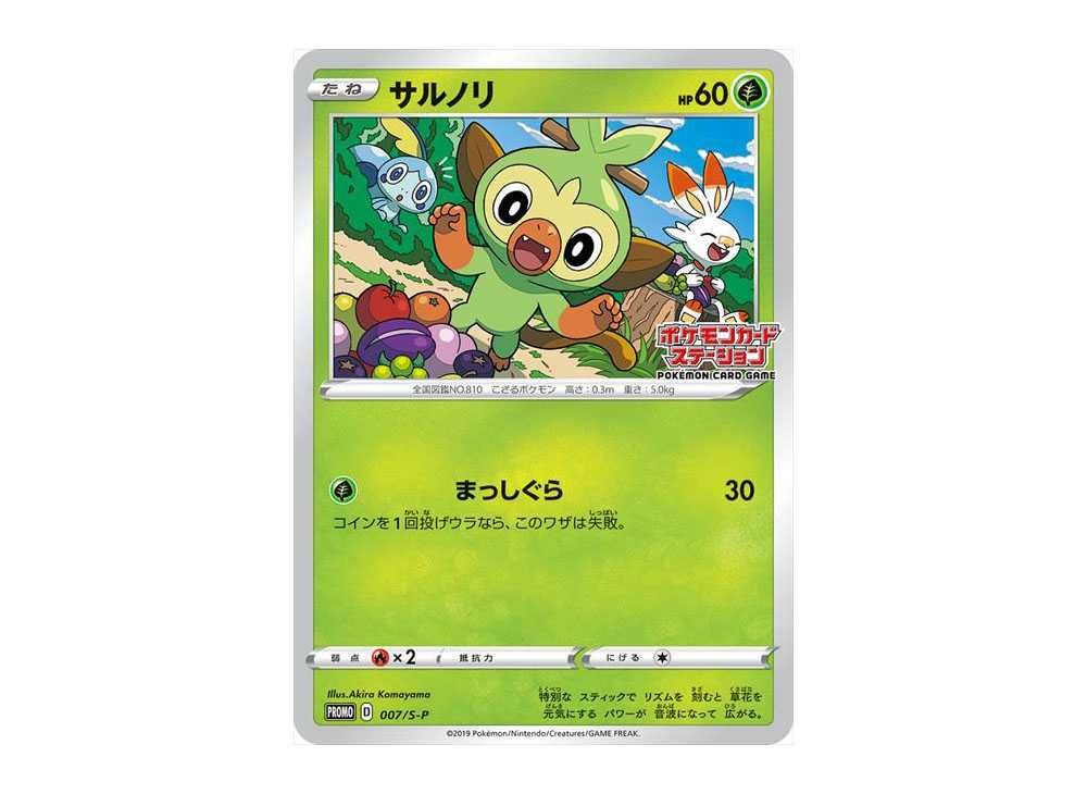 Grookey: PROMO[S-P 7](S-P Promotional cards) | SNKRDUNK