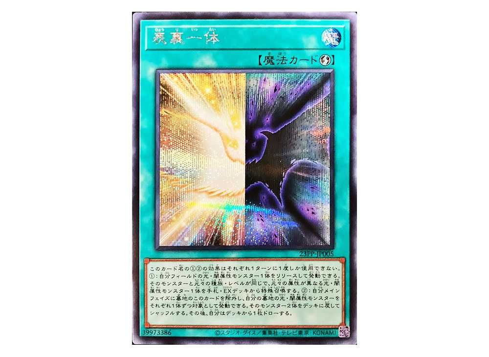 Duality SE[23PP-JP005](PREMIUM PACK 2023) | SNKRDUNK