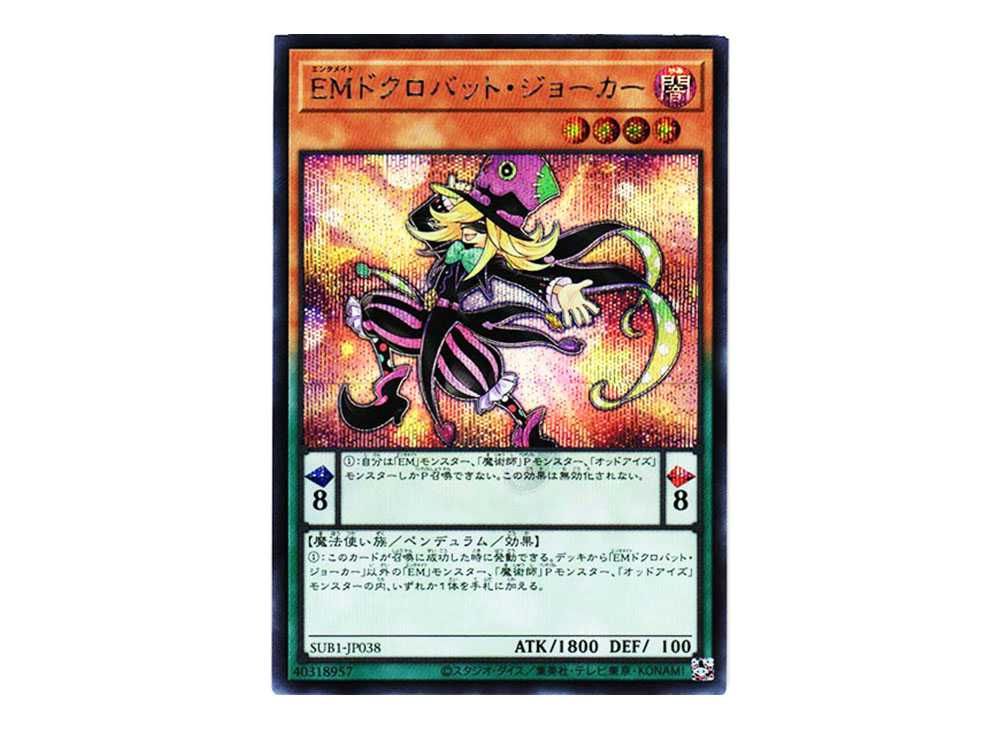 Performapal Skullcrobat Joker SE[SUB1-JP038](SECRET UTILITY BOX SPECIAL PACK) | SNKRDUNK