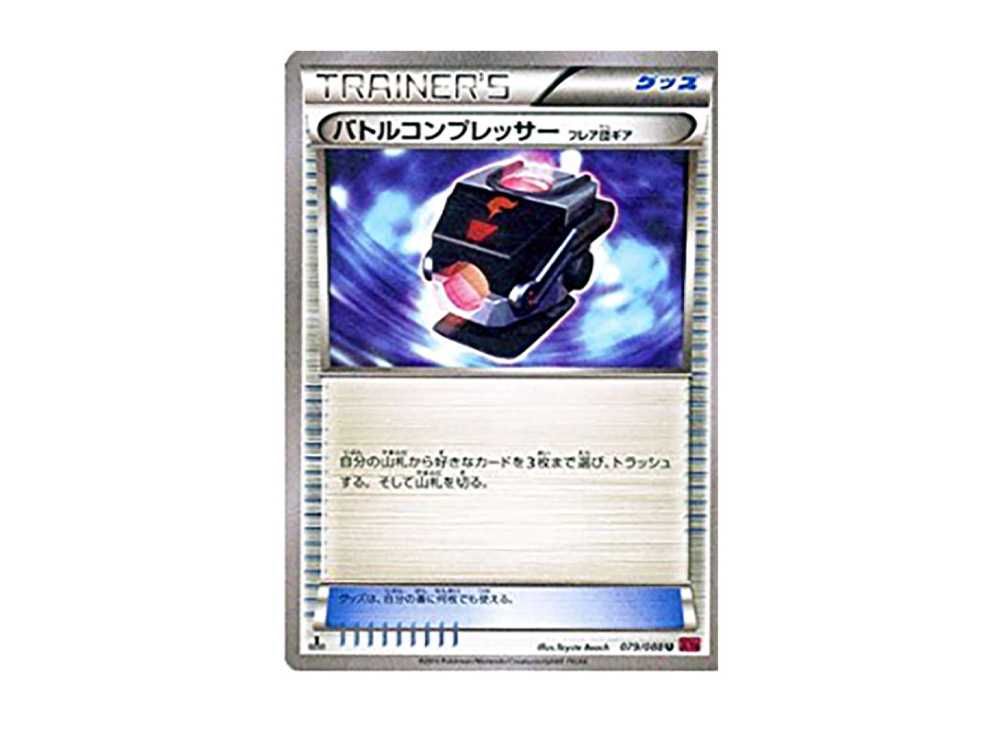 Battle Compressor Team Flare Gear U :1ED [XY4 079/088](Expansion Pack ...