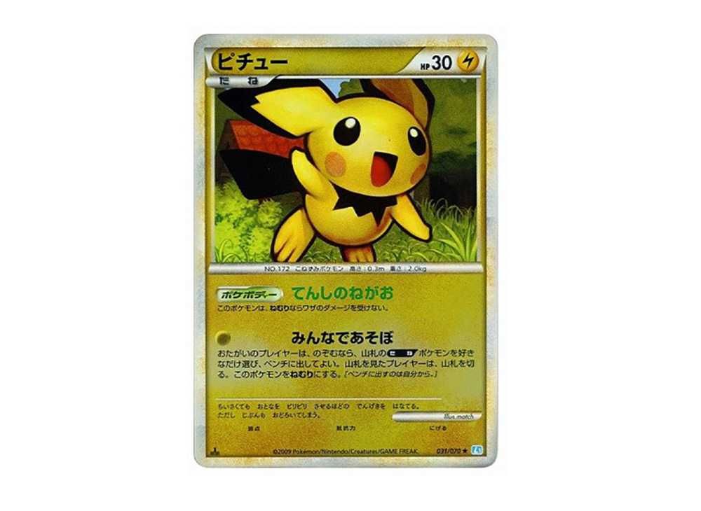Pichu R: Mirror[L1-S 031/070](Expansion Pack "SoulSilver Collection") | SNKRDUNK