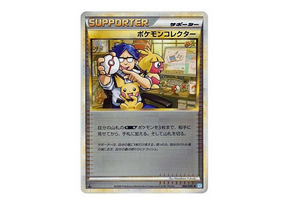 Pokemon Collector U: Mirror[L1-S 068/070](Expansion Pack "SoulSilver ...