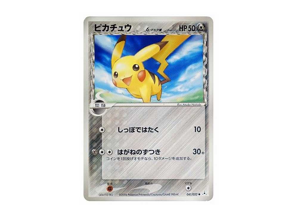 Pikachu Delta Species C: Resale[PCG7 041/052](Expansion Pack "Holon ...
