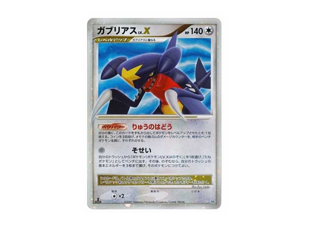 Garchomp Lv.X: 1ED[DP4EX](Expansion Pack "Dawn Dash", "Moonlit Pursuit ...
