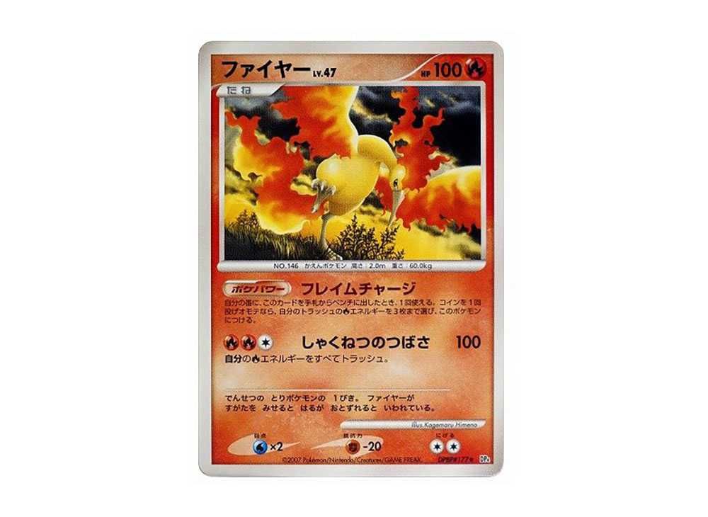 Moltres R[DP4EX DPBP#177](Expansion Pack "Dawn Dash", "Moonlit Pursuit") | SNKRDUNK