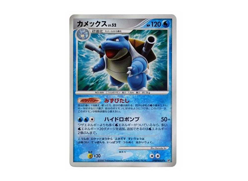 Blastoise R[DP3-D DPBP#009](Expansion Pack "Shining Darkness") | SNKRDUNK