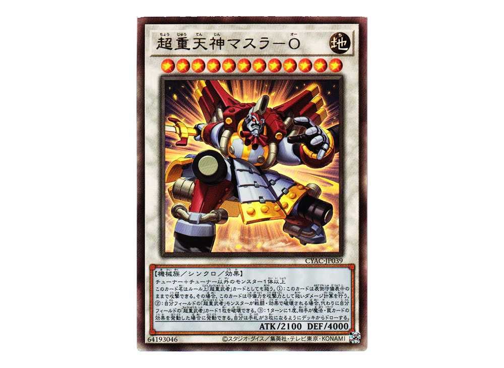Superheavy Samurai Overlord Masurao UL[CYAC-JP039](Cyberstorm Access) | SNKRDUNK