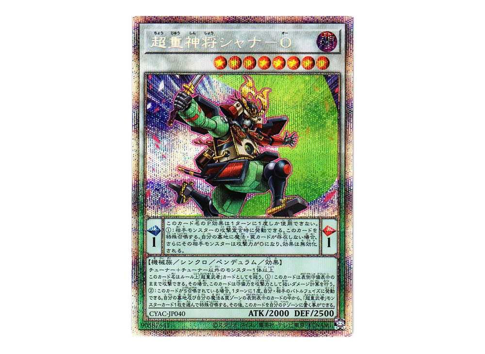 Superheavy Samurai General Shanao PSE[CYAC-JP040](Cyberstorm Access) | SNKRDUNK