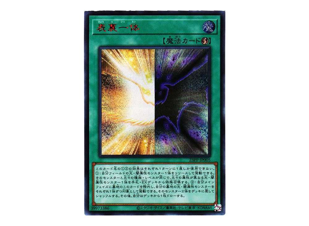 Duality SESR[23PP-JP005](PREMIUM PACK 2023) | SNKRDUNK