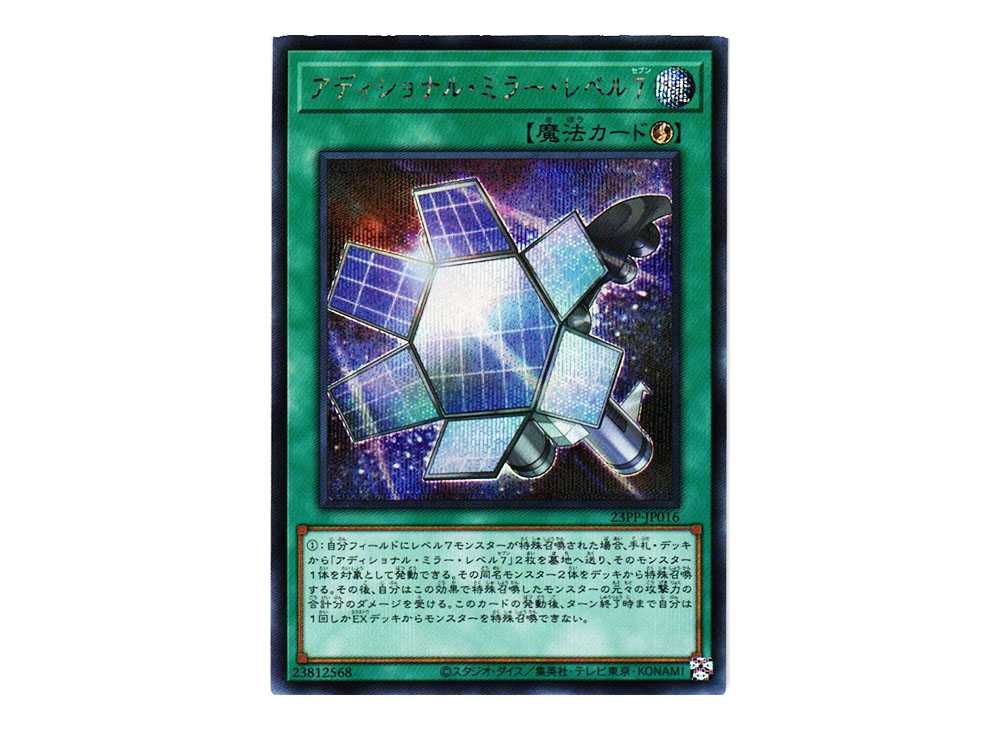 アディショナル・ミラー・レベル7 SE[23PP-JP016](プレミアムパック 2023)の新品/中古フリマ(通販)｜スニダン
