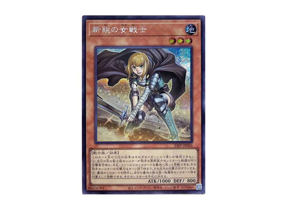 Rookie Warrior Lady SE[23PP-JP026](PREMIUM PACK 2023) | SNKRDUNK