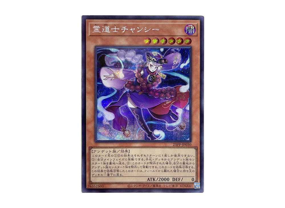 Changshi the Spiridao SE[23PP-JP030](PREMIUM PACK 2023) | SNKRDUNK
