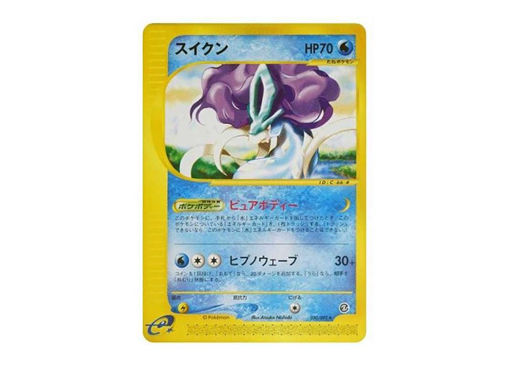 Suicune R[e2 030/092](Expansion Pack Vol.2 "The Town on No Map") | SNKRDUNK