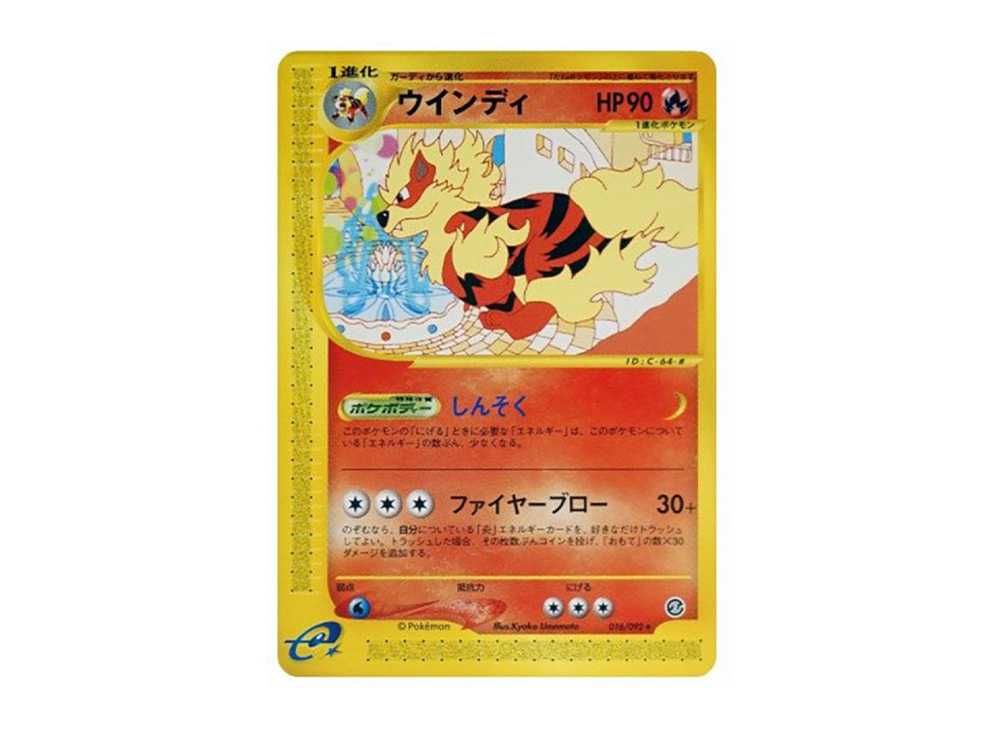 Arcanine R[e2 016/092](Expansion Pack Vol.2 "The Town on No Map ...
