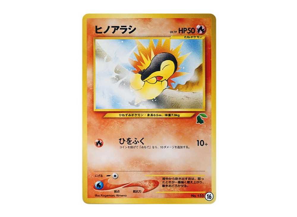 Cyndaquil: Old Back[neoI 16](Intro Pack★neo) | SNKRDUNK