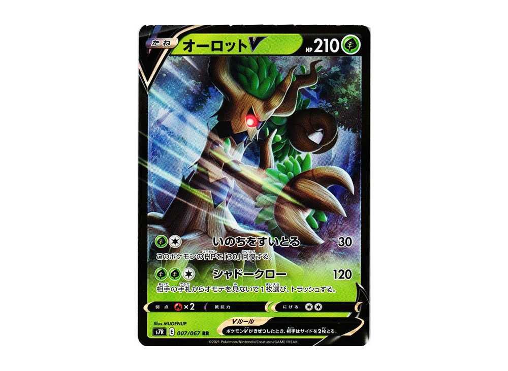 Trevenant V RR[S7R 007/067](Expansion Pack"Blue Sky Stream") | SNKRDUNK