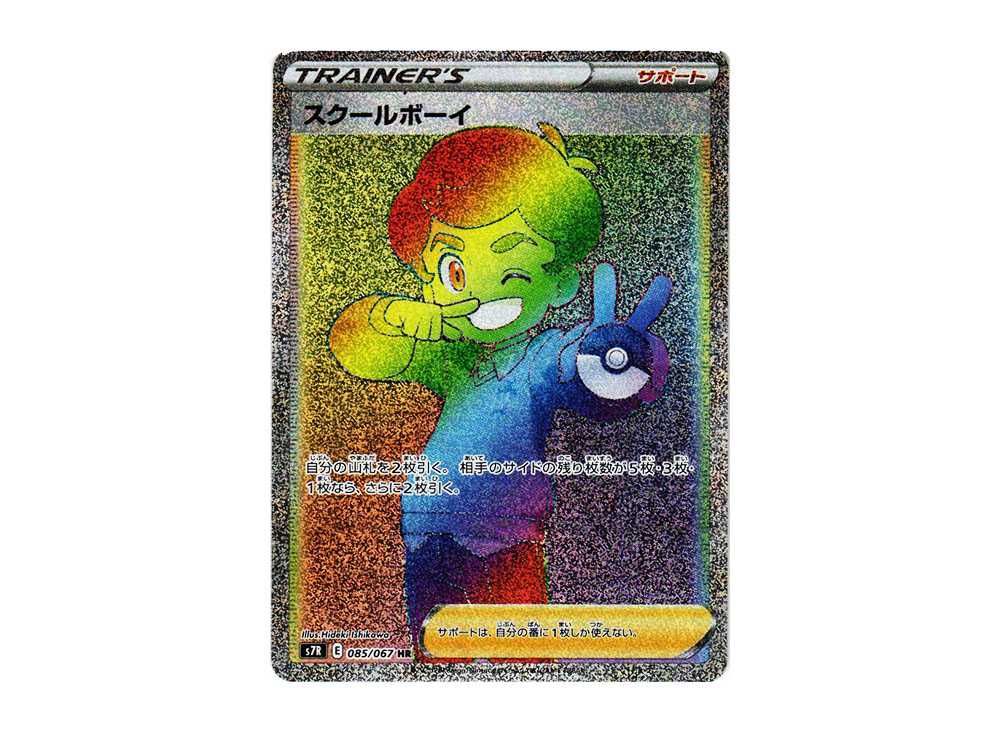 Schoolboy HR[S7R 085/067](Expansion Pack"Blue Sky Stream") | SNKRDUNK