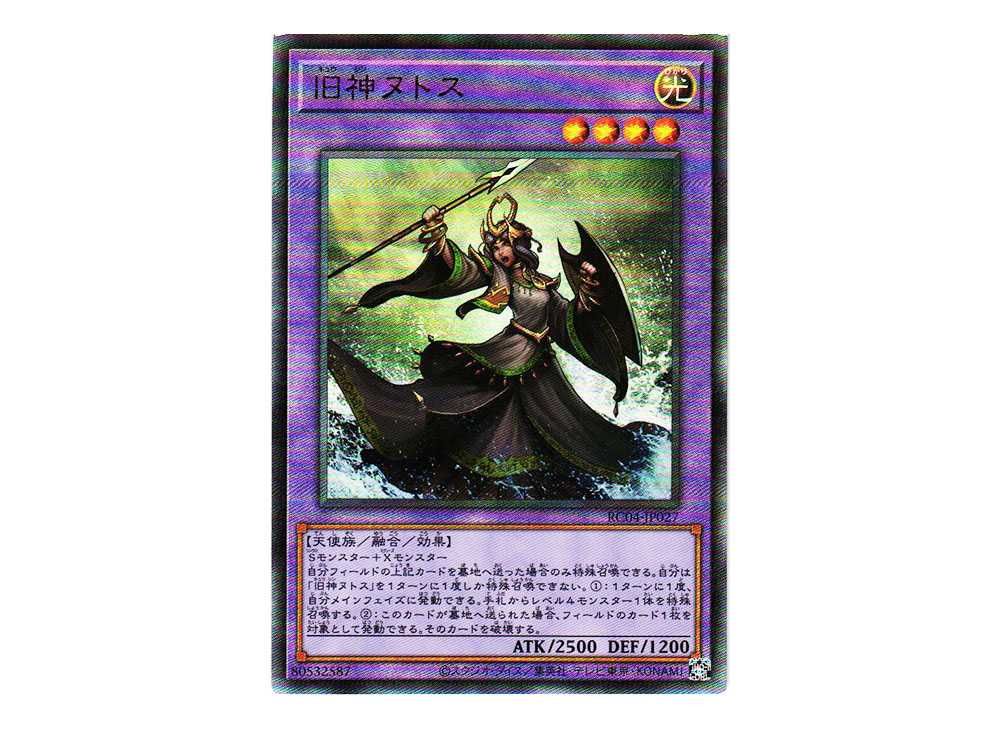 Elder Entity N'tss UL[RC04-JP027](RARITY COLLECTION -QUARTER CENTURY EDITION-) | SNKRDUNK