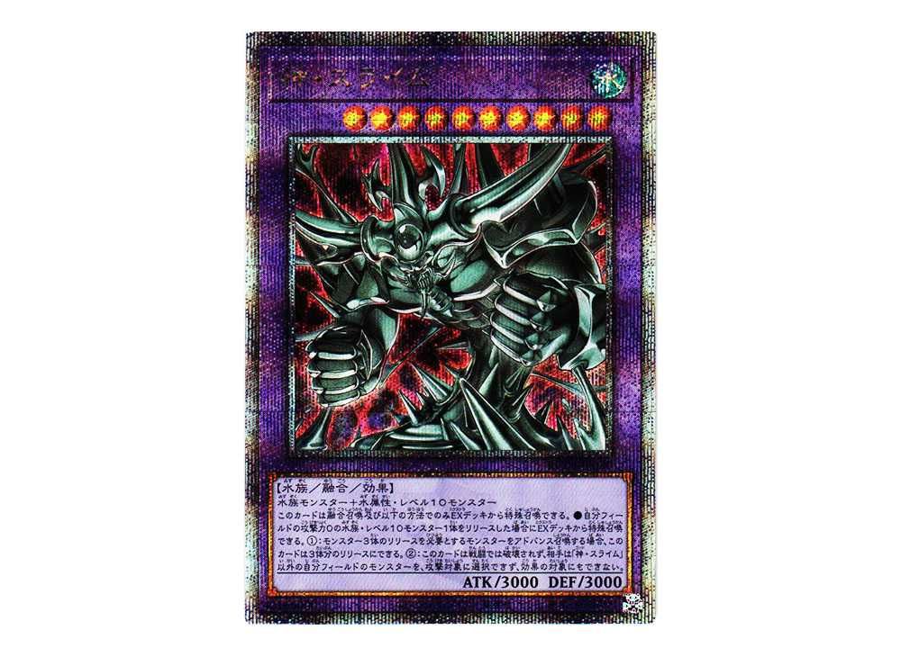 神・スライム 25th SE[RC04-JP030](レアリティコレクション クォーターセンチュリーエディション)の新品/中古フリマ(通販)｜スニダン