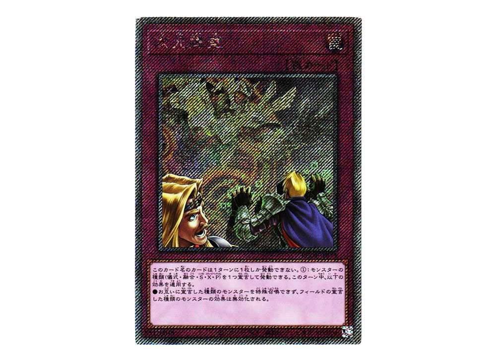 Dimensional Barrier EX-SE[RC04-JP073](RARITY COLLECTION -QUARTER CENTURY EDITION-) | SNKRDUNK