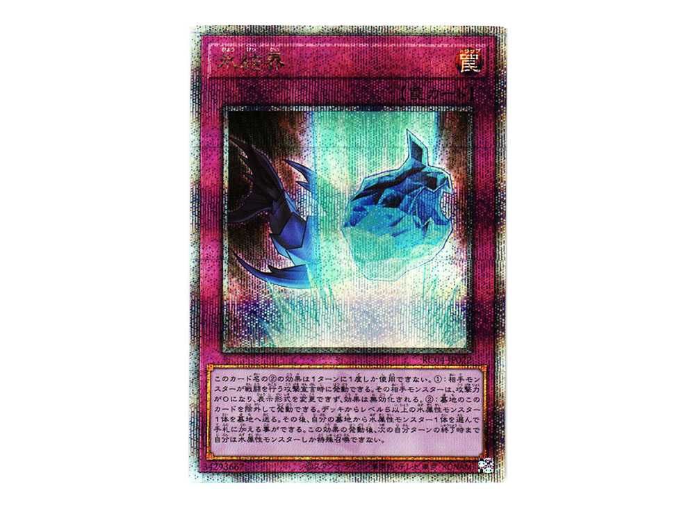 Ice Barrier 25th SE[RC04-JP072](RARITY COLLECTION -QUARTER CENTURY EDITION-) | SNKRDUNK