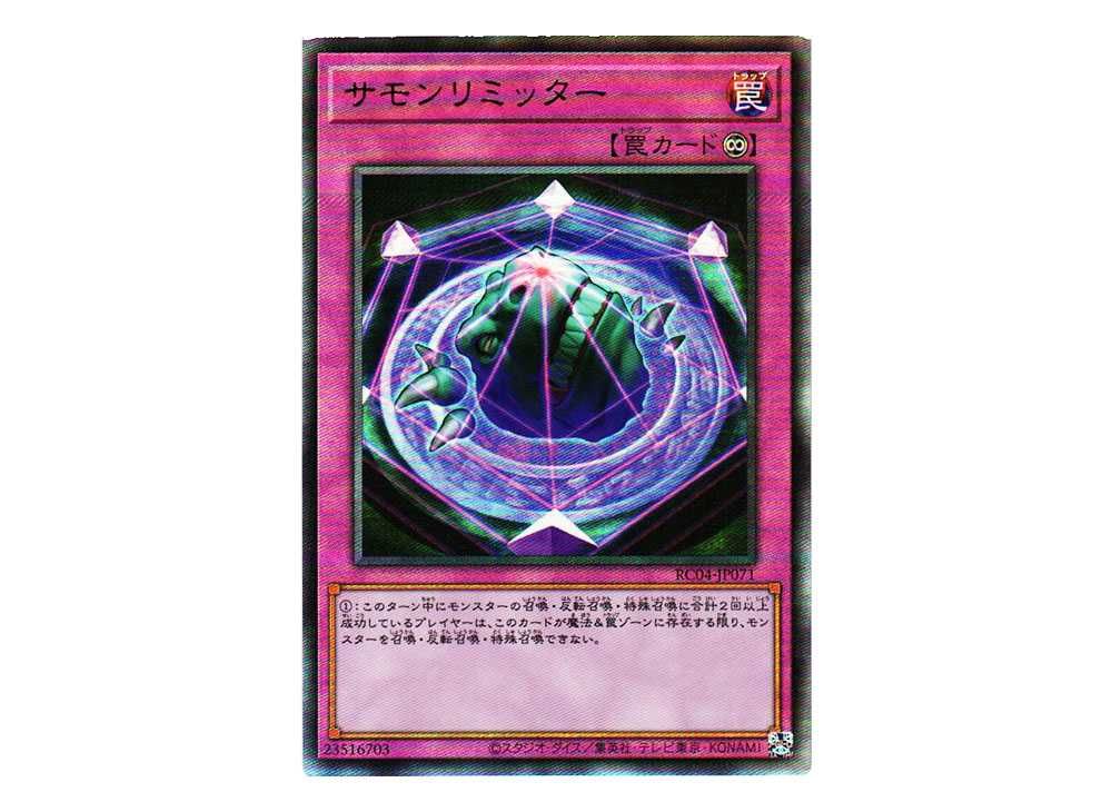 Summon Limit UL[RC04-JP071](RARITY COLLECTION -QUARTER CENTURY EDITION-) | SNKRDUNK