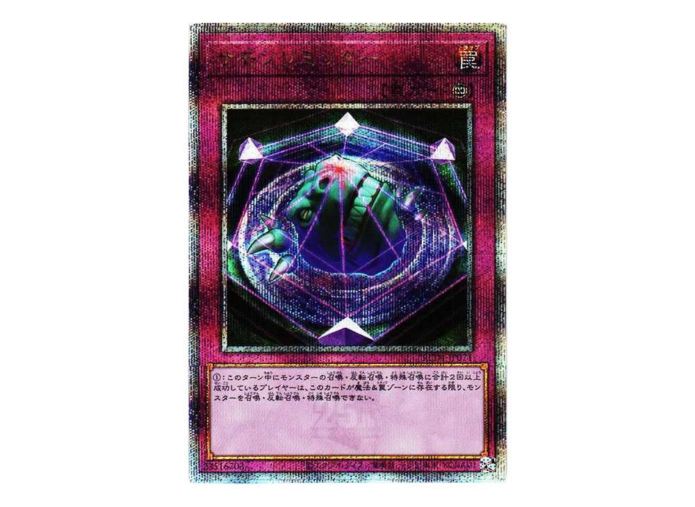 サモンリミッター 25th SE[RC04-JP071](レアリティコレクション クォーターセンチュリーエディション)の新品/中古フリマ(通販)｜スニダン