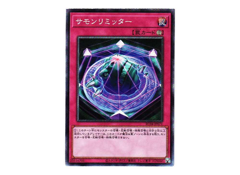 Summon Limit CR[RC04-JP071](RARITY COLLECTION -QUARTER CENTURY EDITION-) | SNKRDUNK