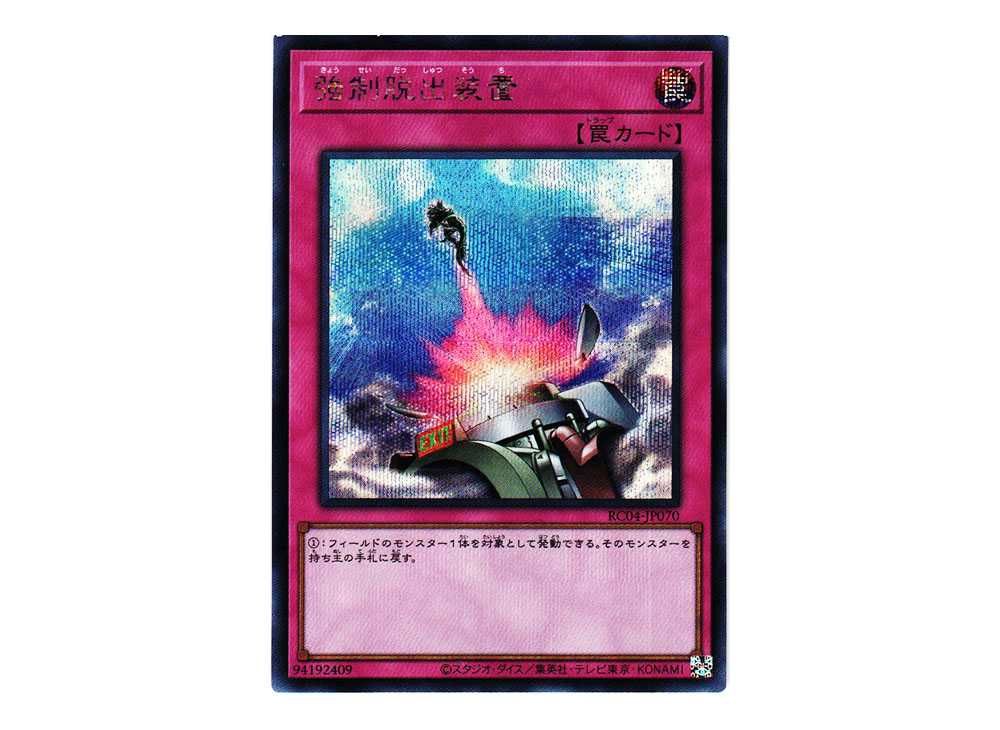 Compulsory Evacuation Device SE[RC04-JP070](RARITY COLLECTION -QUARTER CENTURY EDITION-) | SNKRDUNK