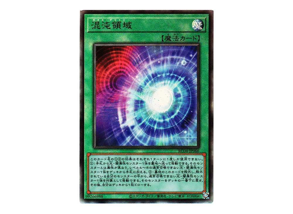 Chaos Space UL[RC04-JP066](RARITY COLLECTION -QUARTER CENTURY EDITION-) | SNKRDUNK