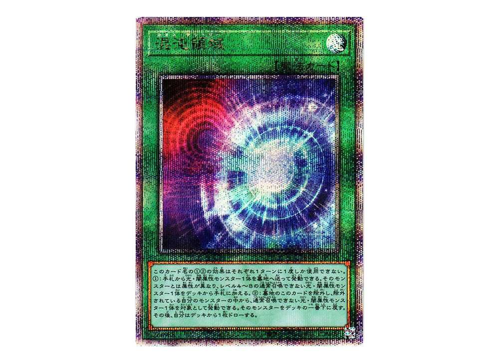 Chaos Space 25th SE[RC04-JP066](RARITY COLLECTION -QUARTER CENTURY EDITION-) | SNKRDUNK