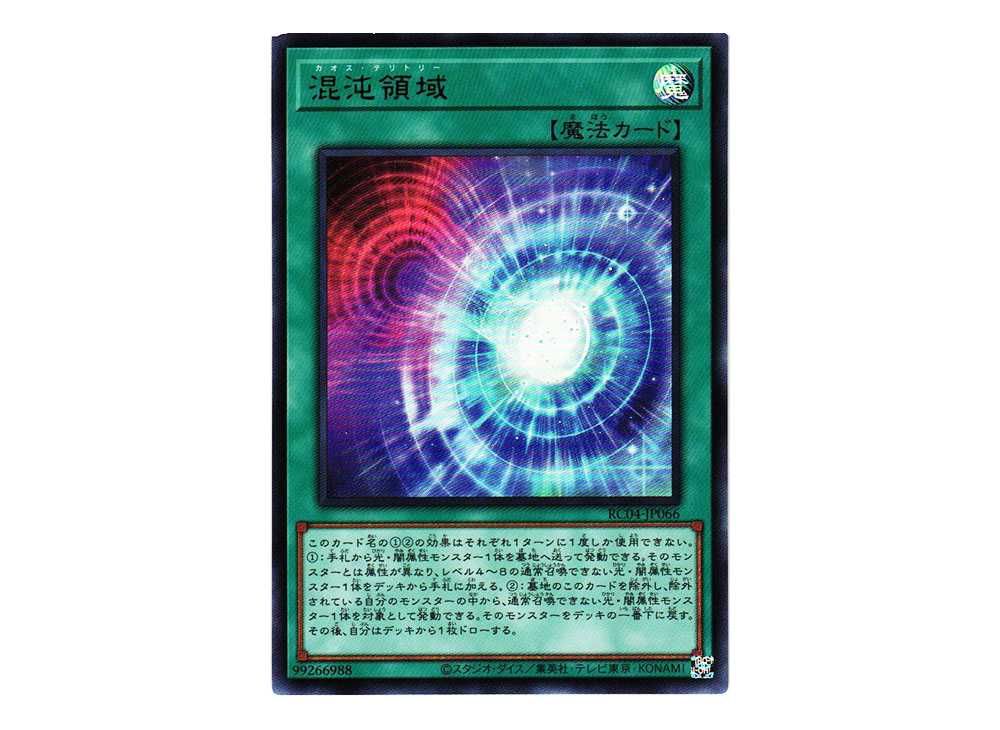 Chaos Space UR[RC04-JP066](RARITY COLLECTION -QUARTER CENTURY EDITION-) | SNKRDUNK