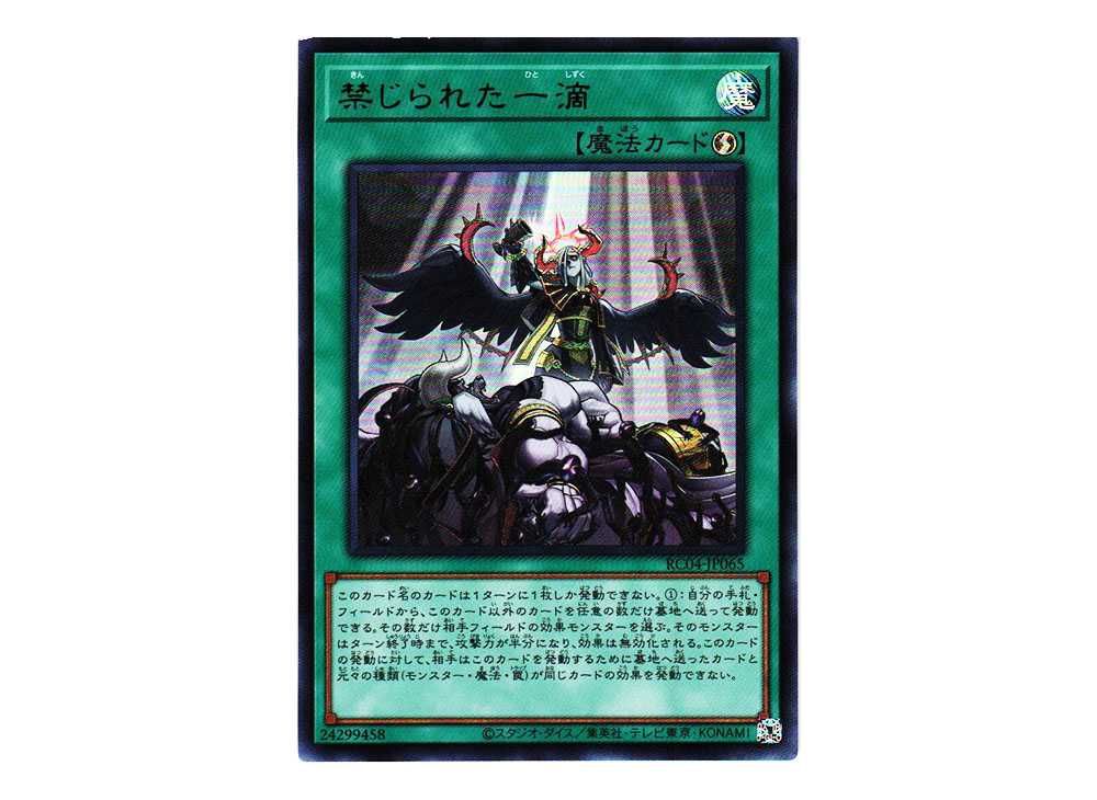 Forbidden Droplet UR[RC04-JP065](RARITY COLLECTION -QUARTER CENTURY ...