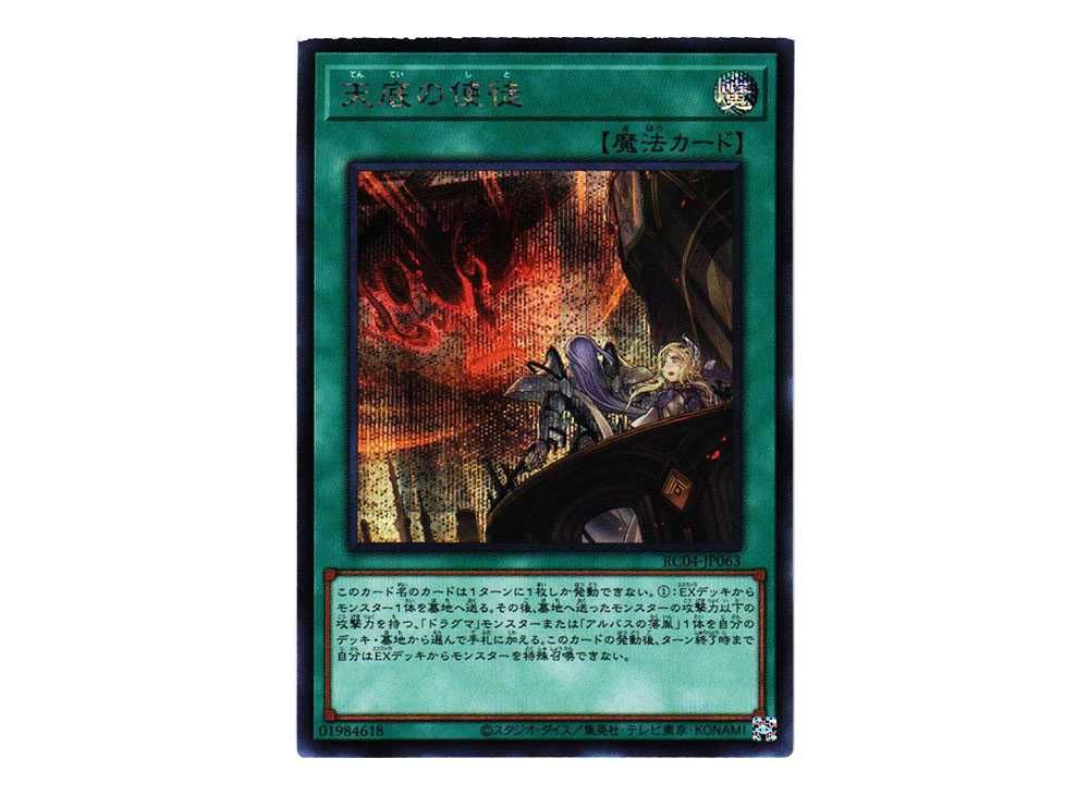 Nadir Servant SE[RC04-JP063](RARITY COLLECTION -QUARTER CENTURY EDITION-) | SNKRDUNK