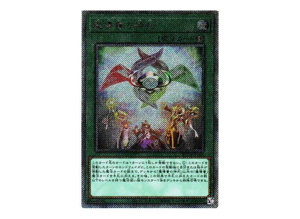 Spellbook of Judgment EX-SE[RC04-JP055](RARITY COLLECTION -QUARTER CENTURY EDITION-) | SNKRDUNK