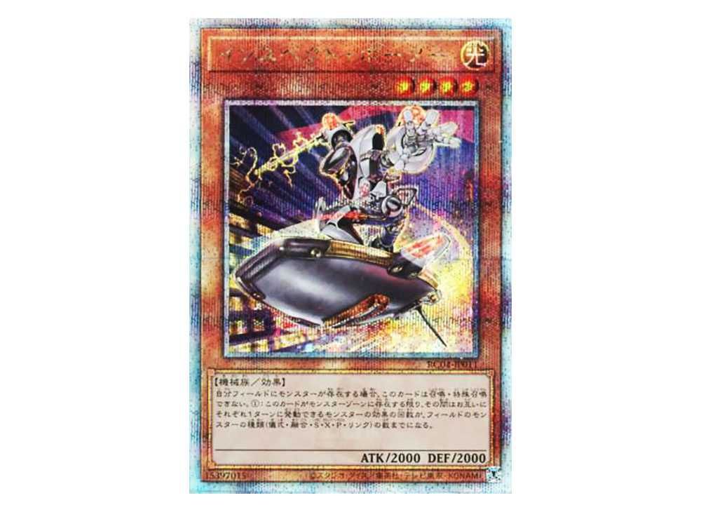 インスペクト・ボーダー 25th SE[RC04-JP011](レアリティコレクション クォーターセンチュリーエディション)の新品/中古フリマ(通販)｜スニダン