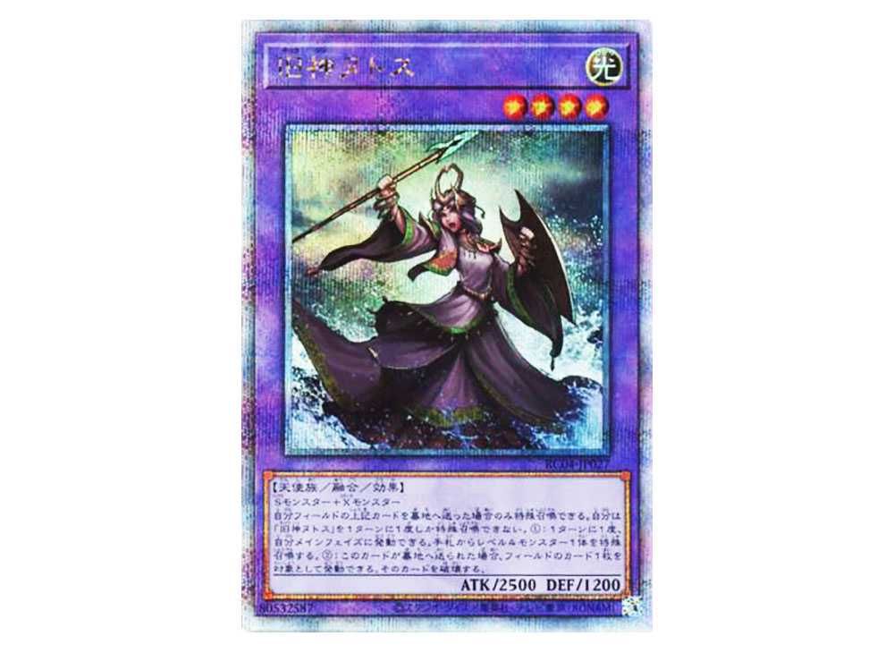 旧神ヌトス 25th SE[RC04-JP027](レアリティコレクション クォーターセンチュリーエディション)の新品/中古フリマ(通販)｜スニダン