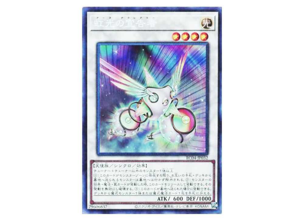 Herald of the Arc Light CR[RC04-JP032](RARITY COLLECTION -QUARTER CENTURY EDITION-) | SNKRDUNK